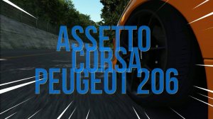 ASSETTO CORSA