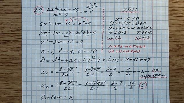 ОГЭ по математике 2025. Решение заданий ОГЭ. Математика. Решу ОГЭ. Разбор заданий.