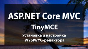 ASP.NET Core