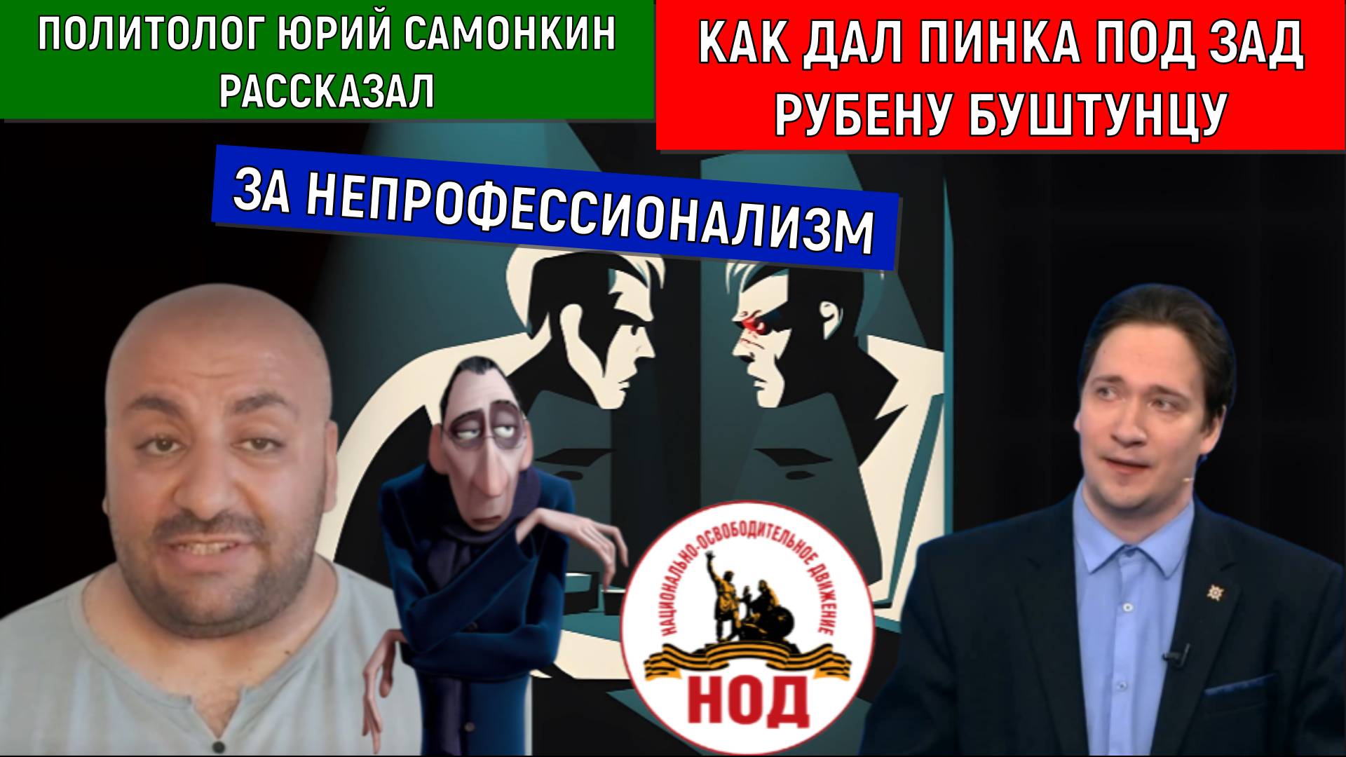 Рубен Буштунц