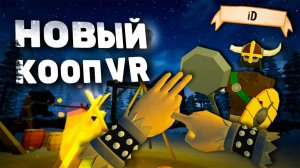 Первый взгляд | First View | First look | First playthrough | First gameplay |