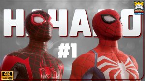 Прохождение Человека-Паука 2 | Spider-Man 2