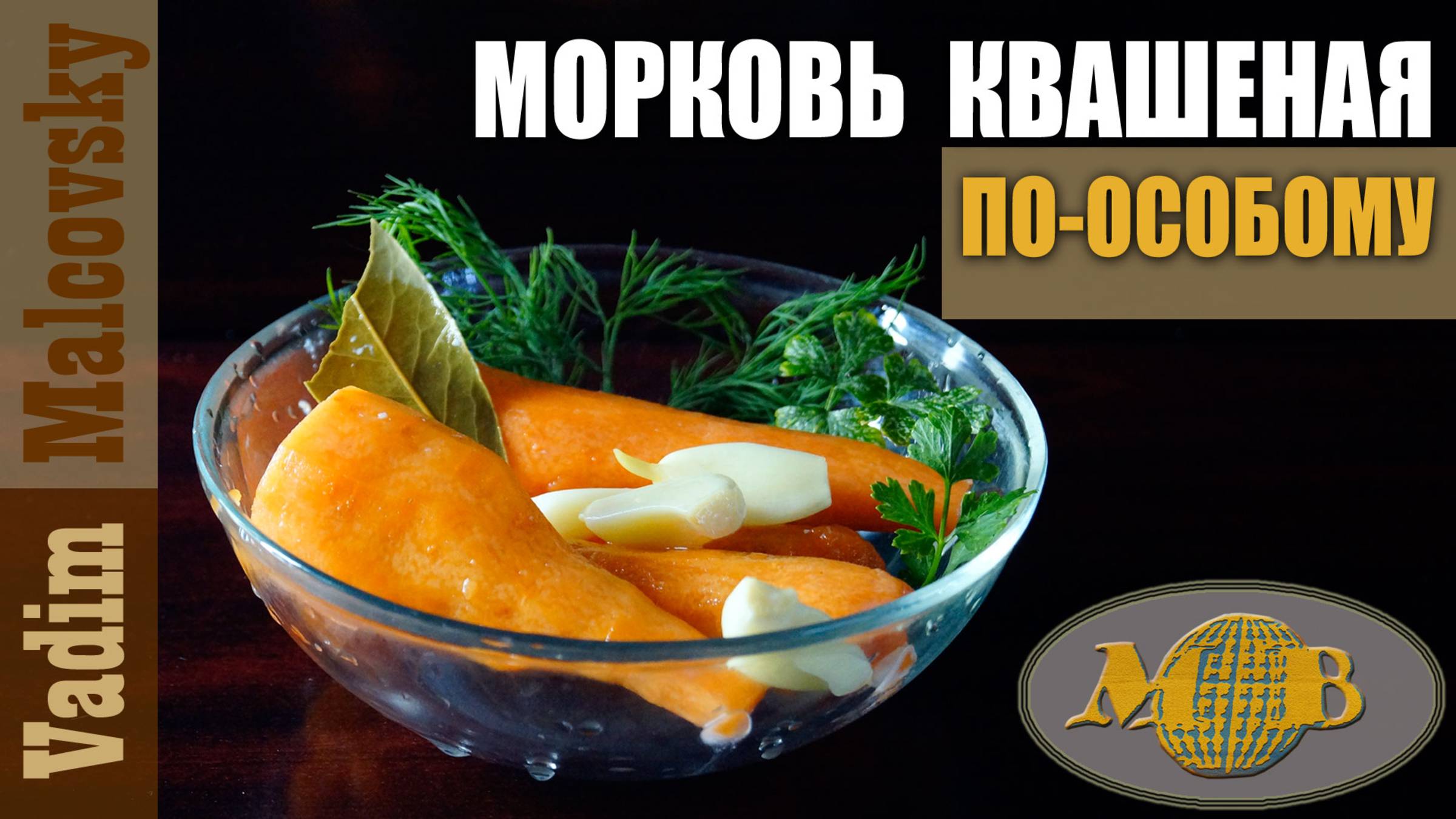 Консервация, заготовки