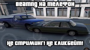 Beamng drive