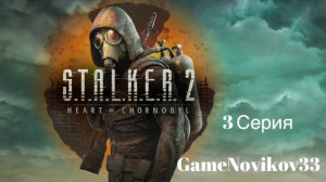 S.T.A.L.K.E.R. 2 Heart of Chornobyl