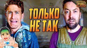 PUBG Logic на русском / Логика игры PUBG (озвучка Bad Vo1ce) НОВЫЕ СЕРИИ