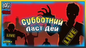 СТРИМЫ