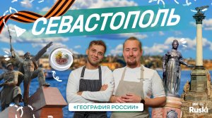 ГЕОГРАФИЯ РОССИИ.