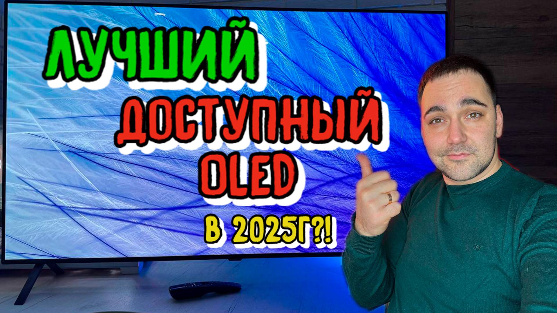 Телевизоры (TV)