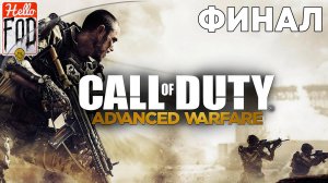 Call of Duty Advanced Warfare