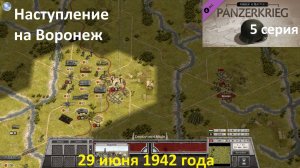 [Order of Battle: Panzerkrieg] Прохождение кампании