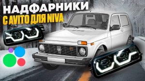 NIVA