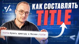 Бесплатный курс SEO