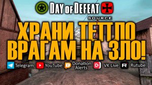 Day Of Defeat Source