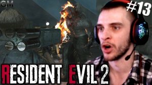 RESIDENT EVIL 2 REMAKE ⤄ Обитель зла 2 ремейк / прохождение (завершено)