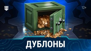 Основы игры | Мир кораблей