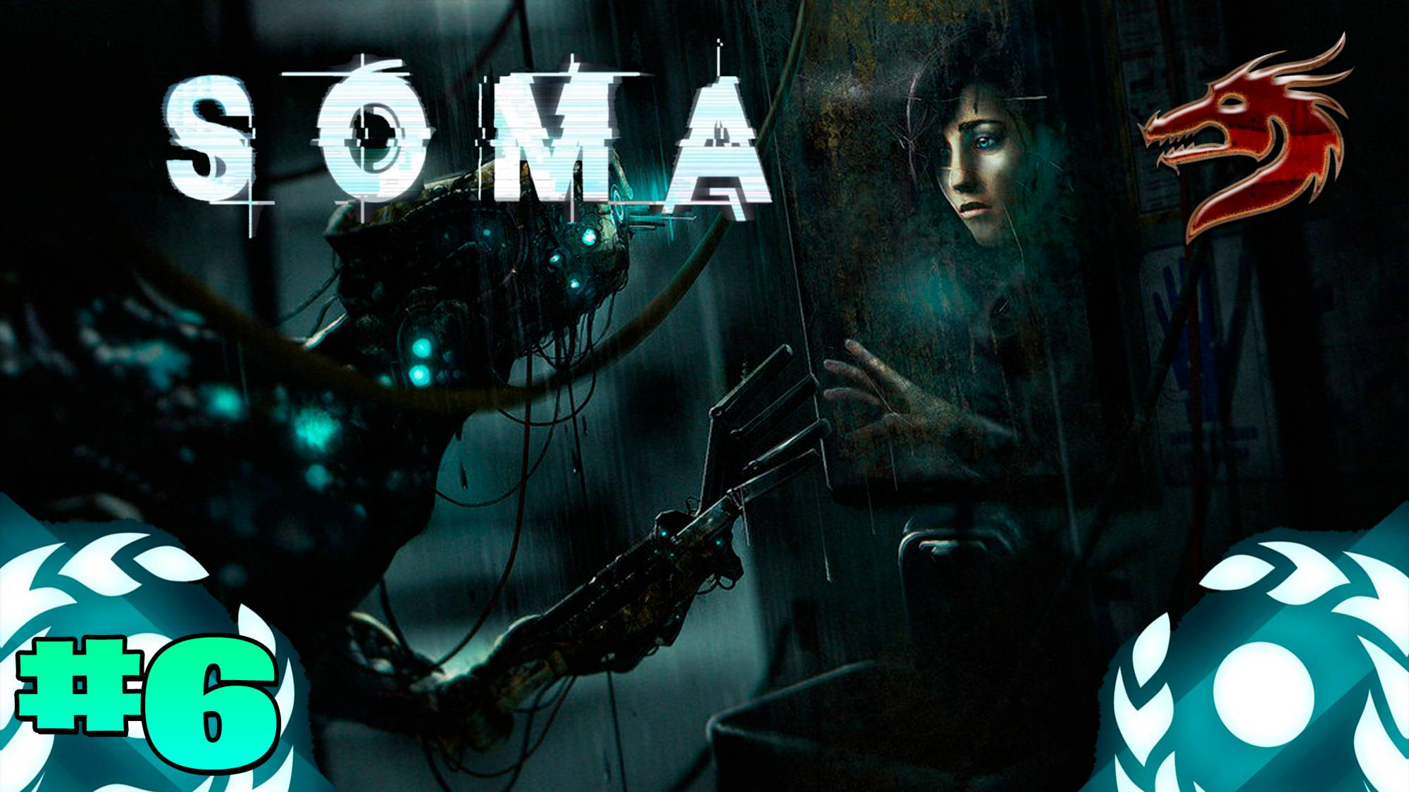 SOMA прохождение