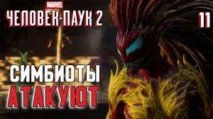 Marvel′s Spider-Man 2