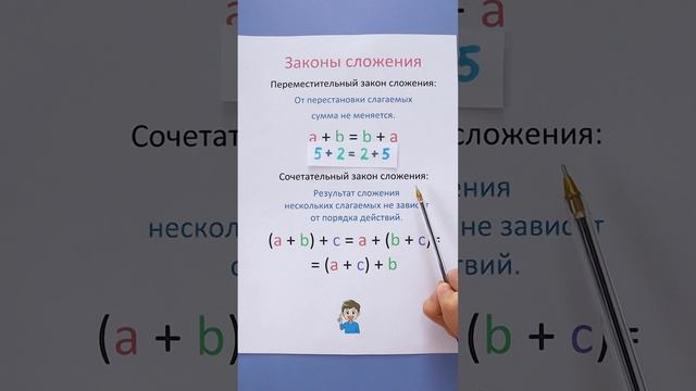 1 класс математика