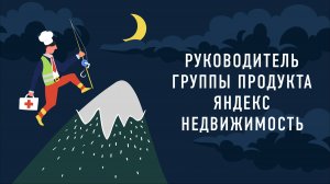 Подкаст «Работник месяца»