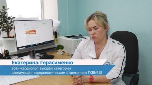 Телемедицина