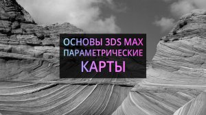 6) Необходимый арсенал 3D-шника.