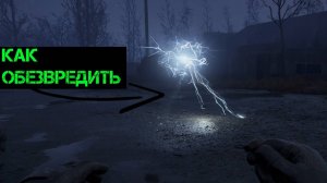 Сталкер 2 Stalker 2 Подсказки