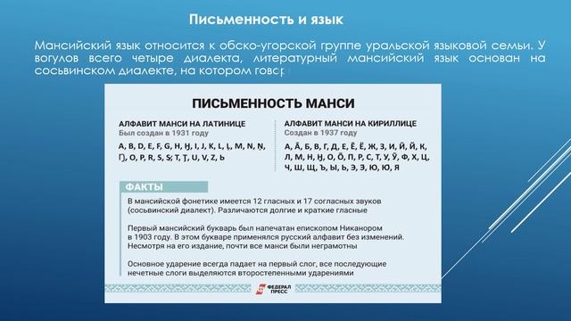 Коренные народы России