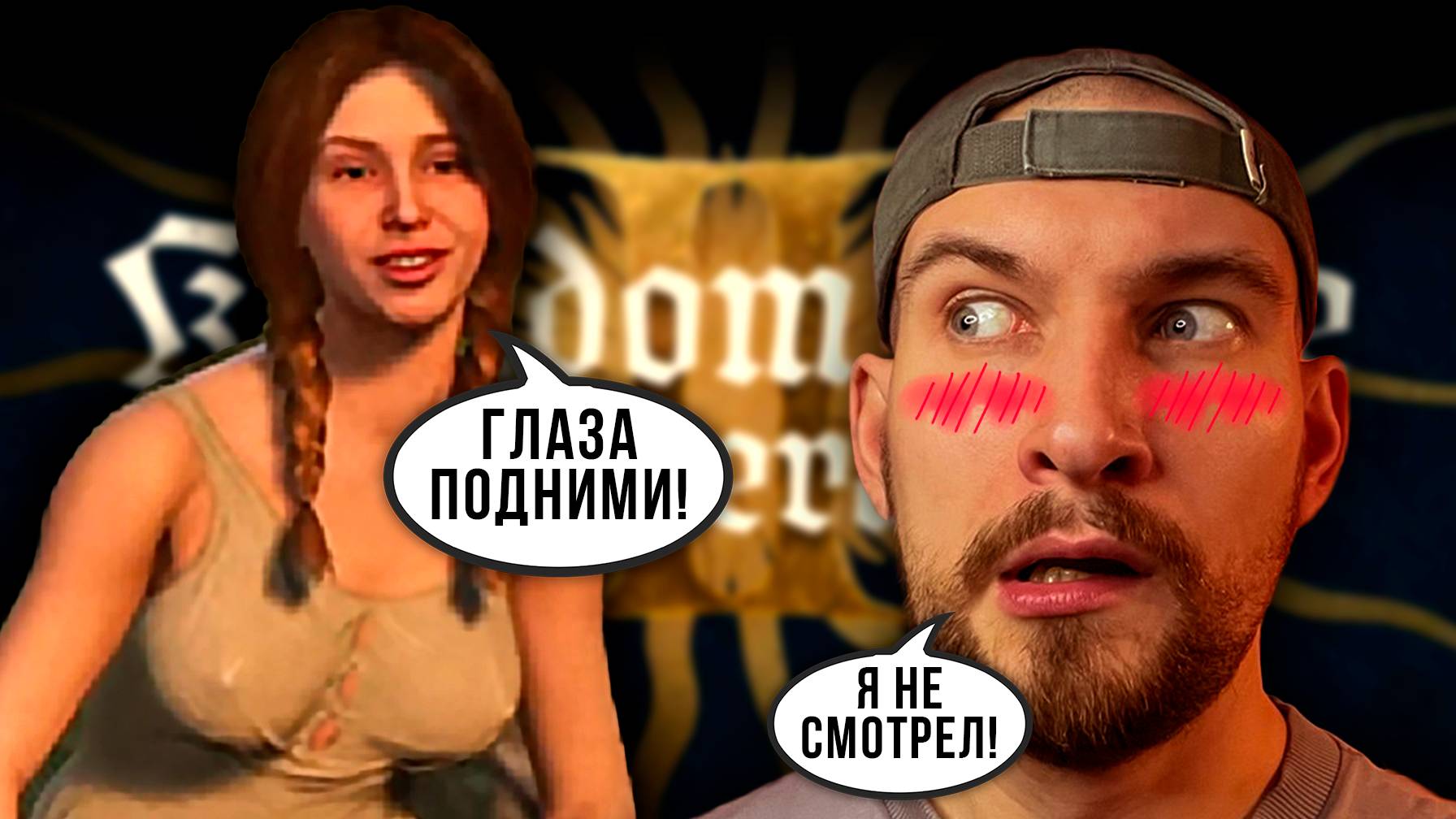 Прохождение Kingdom Come: Deliverance 2