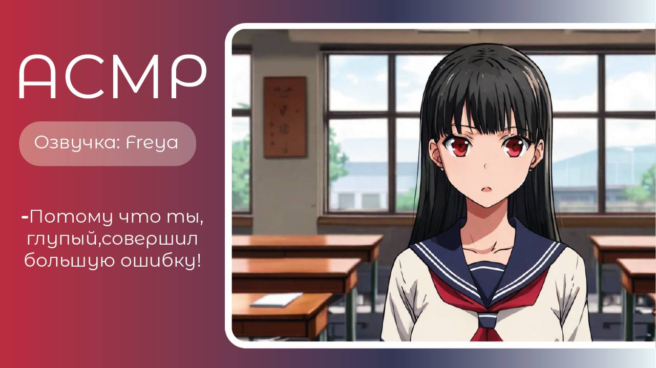 Озвучки от Freya