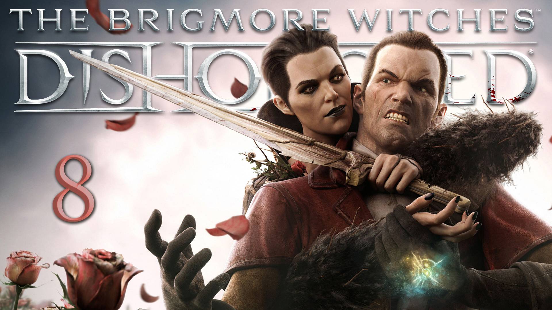 Dishonored: The Brigmore Witches (Ассасин-Мастер, Чистые руки, Призрак) - Прохождение | PC