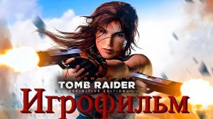 Shadow of the Tomb Raider