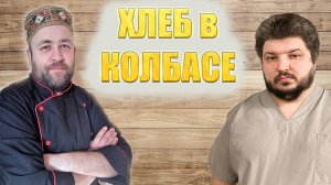 Подкасты Доброслав13 Илья Большаков и Константин Ольховой