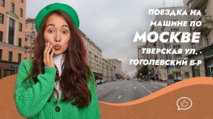 Москва