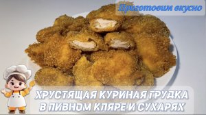 Вторые блюда из курицы.