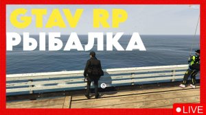 GTA5RP