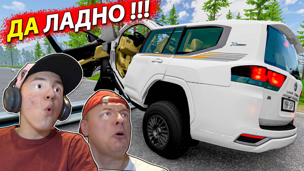 BeamNg Drive Все серии