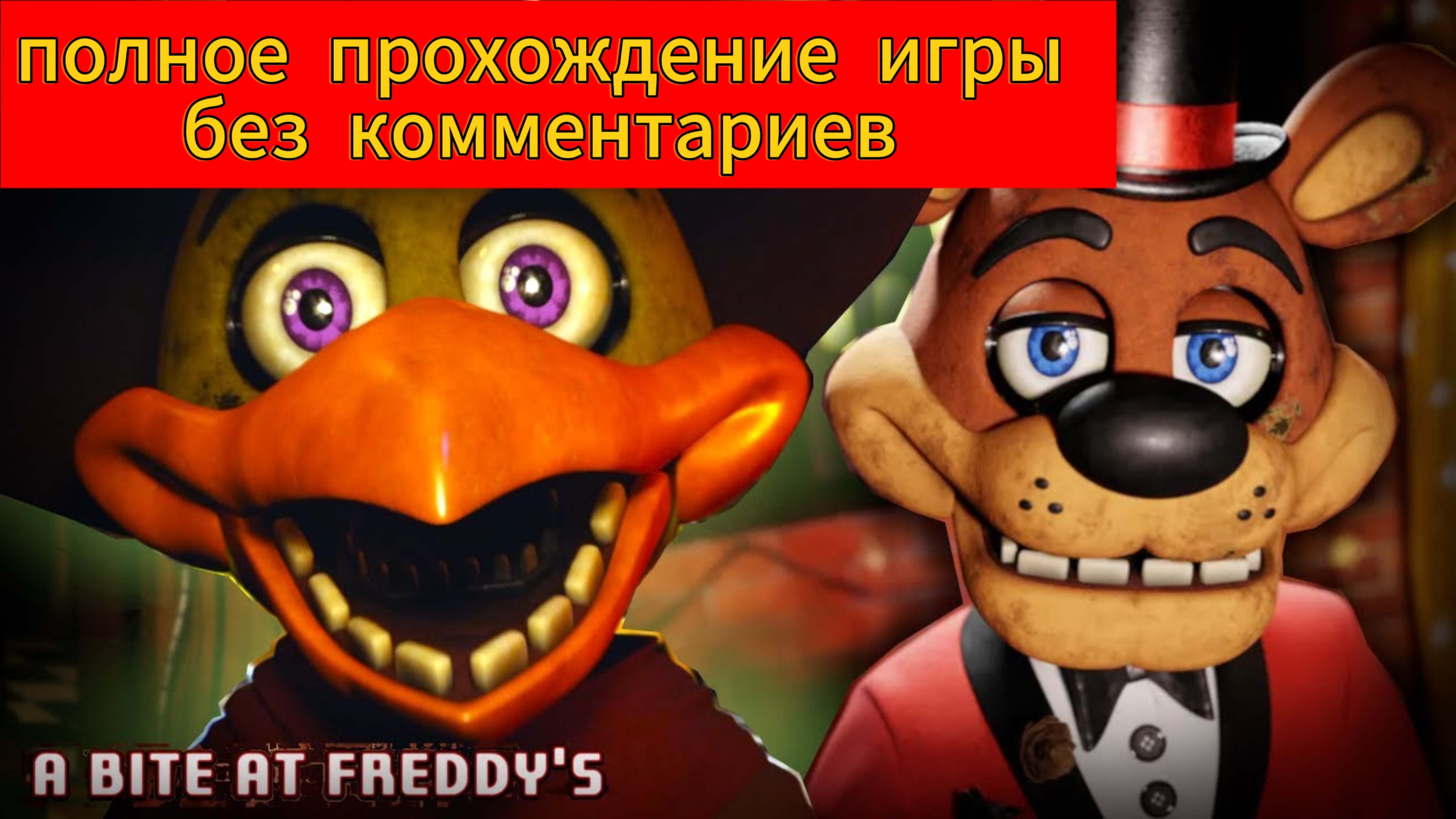 A Bite At Freddys