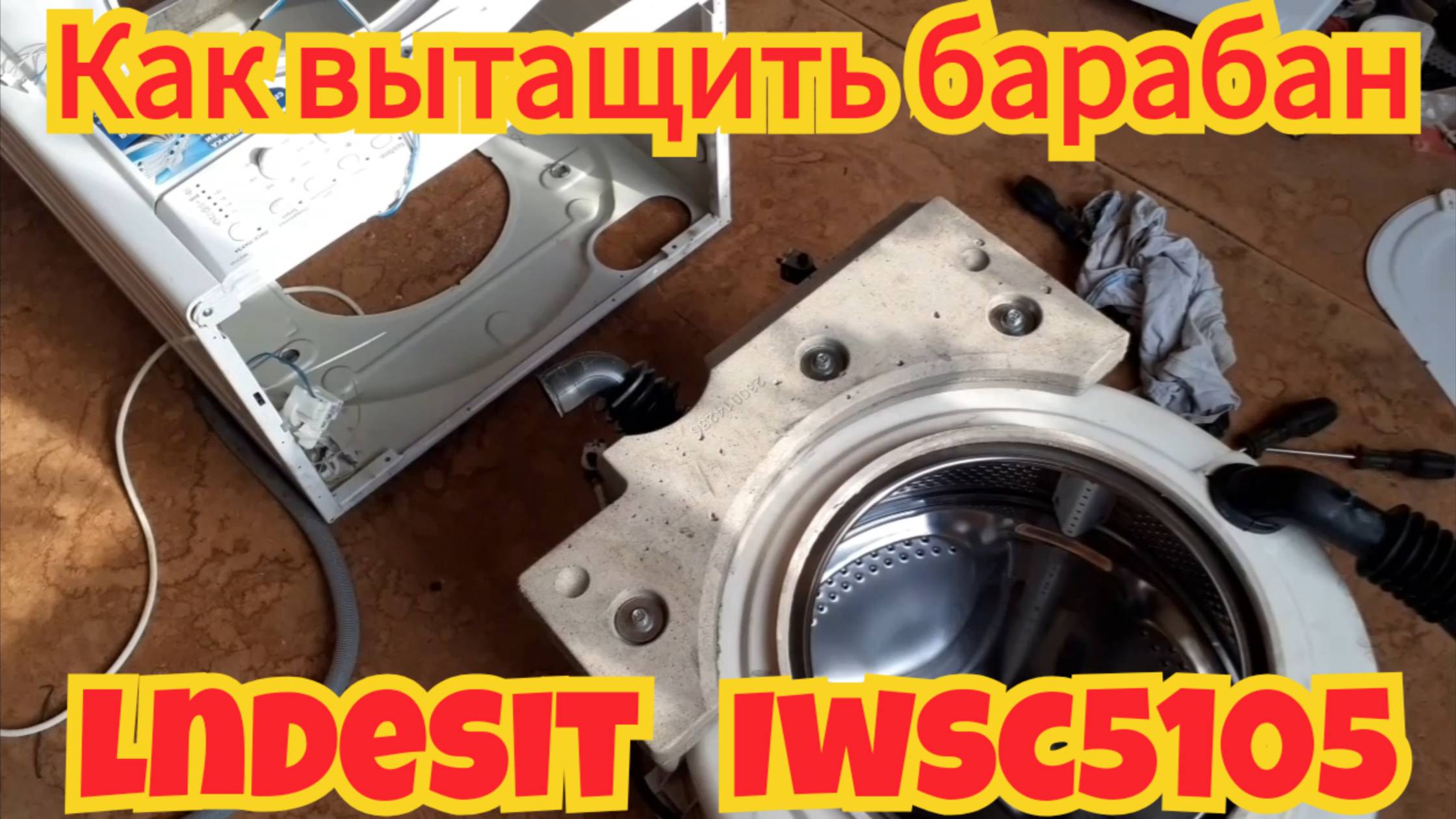 Ремонт стиральной машинки Indesit  lwsc 5105