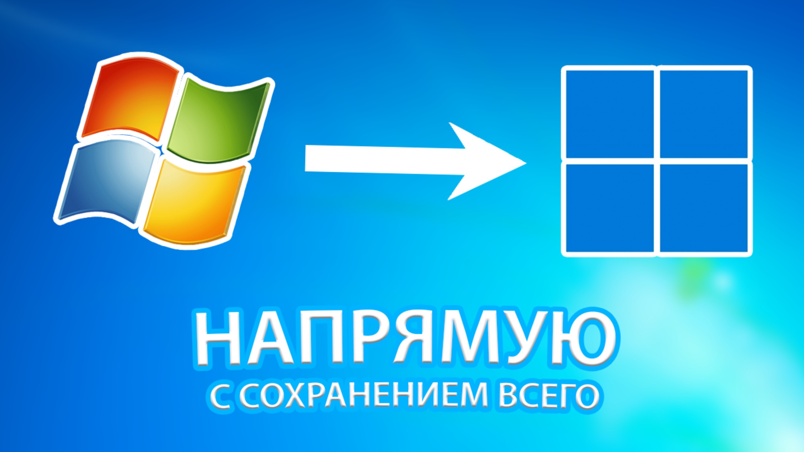 Windows 7