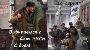 [Мародер] Прохождение игры