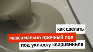 Устройство пола своими руками