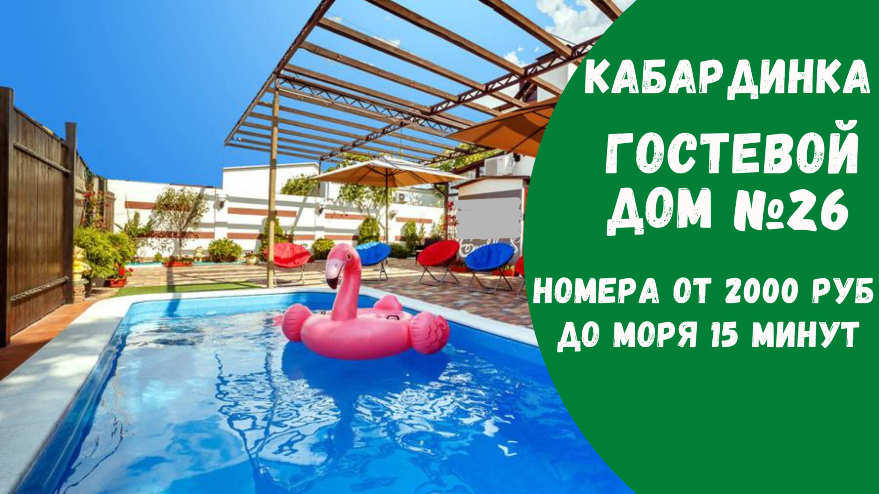 Жильё Кабардинка