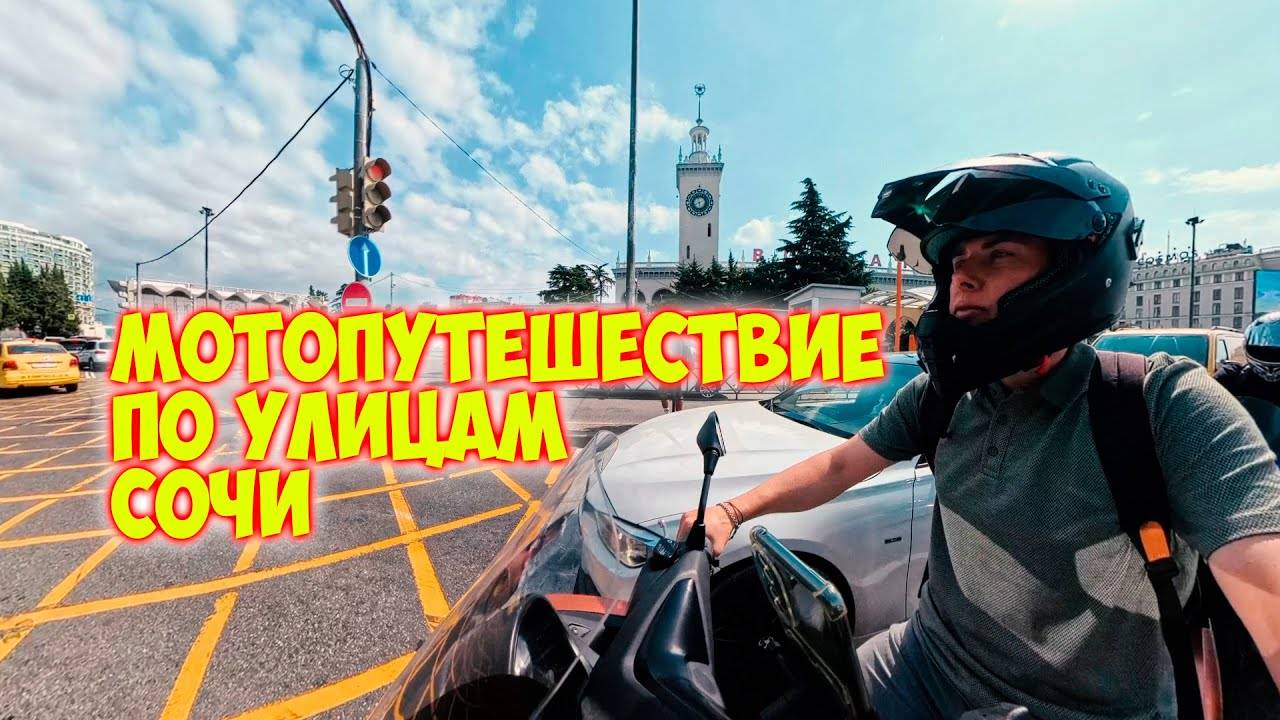 На двух колесах On two wheels