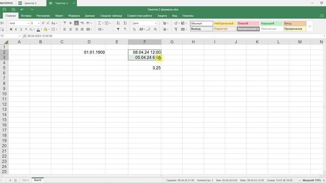 Работаем в ONLY OFFICE