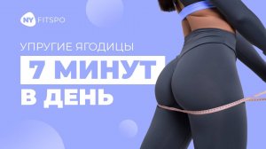 Создаем Идеальные Ягодицы | Тесты, Активация, Упражнения