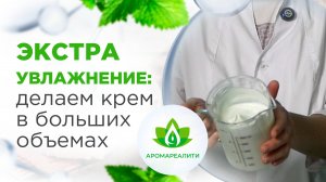 Натуральная косметика для начинающих. Основы