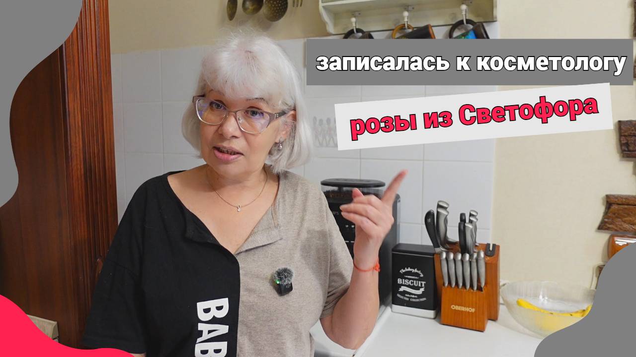 Что купила новенького