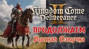 Kingdom Come Deliverance 2