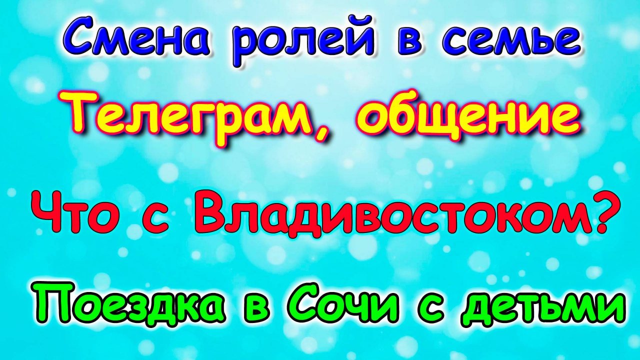 Важные ролики для просмотра ВСЕМ подписчикам канала!!! СТРИМЫ, ответы на вопросы подписчиков!